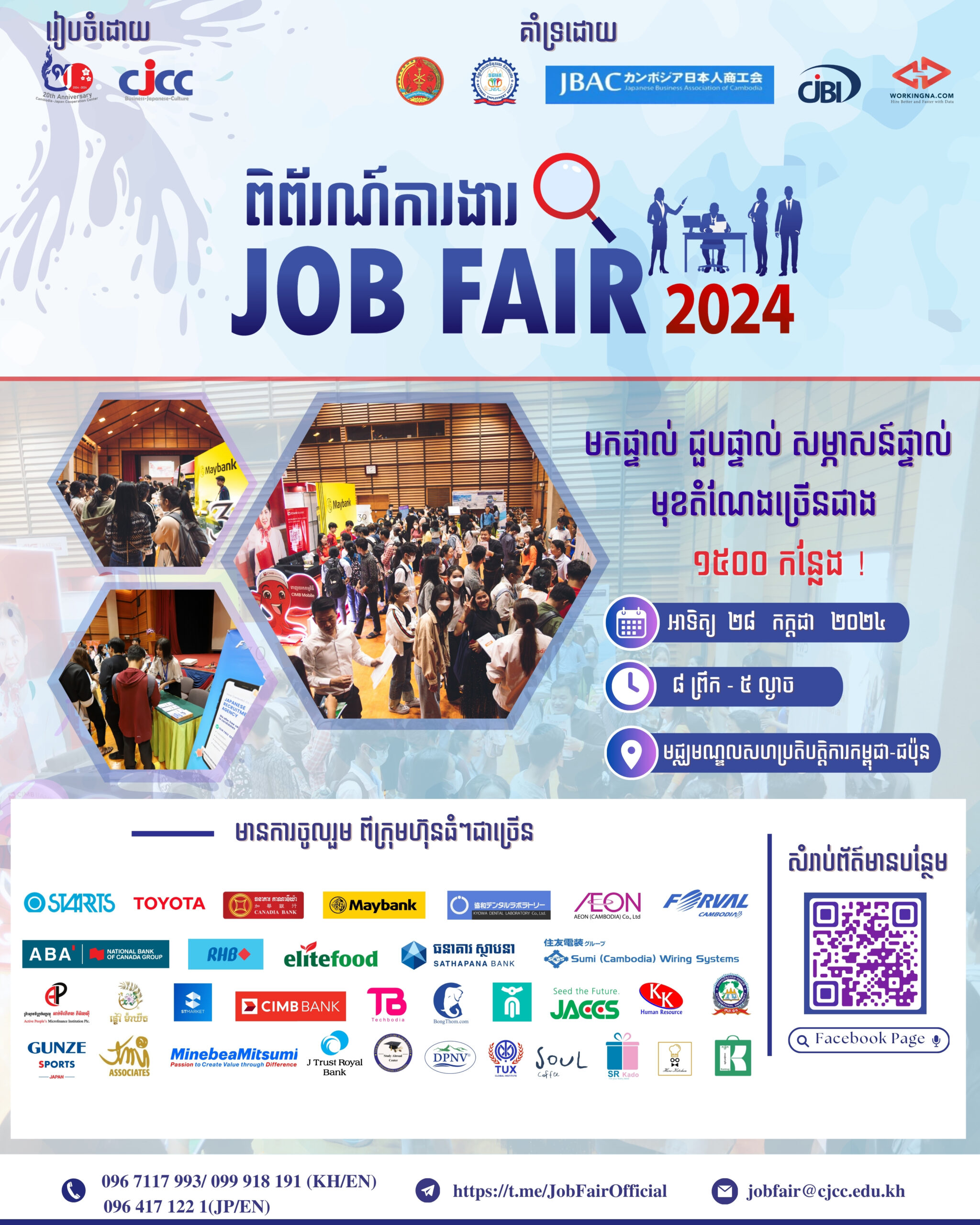 Royal University of Phnom Penh